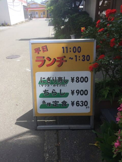 口コミ一覧 : 福保 - 南アルプス市その他/寿司 [食べログ]