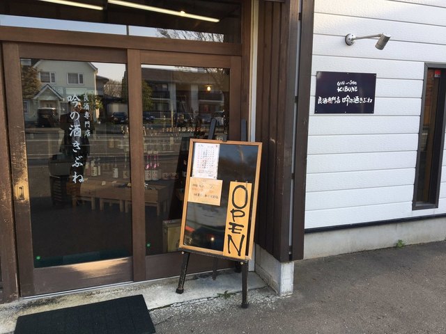 外観写真 : 海ごはん しまか - 上盛岡/海鮮 | 食べログ