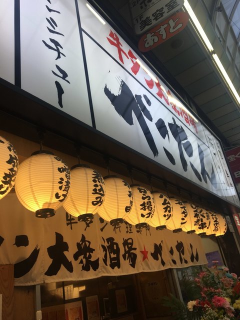 外観写真 : 牛タン大衆酒場 べこたん 京急蒲田店 - 京急蒲田/居酒屋 | 食べログ