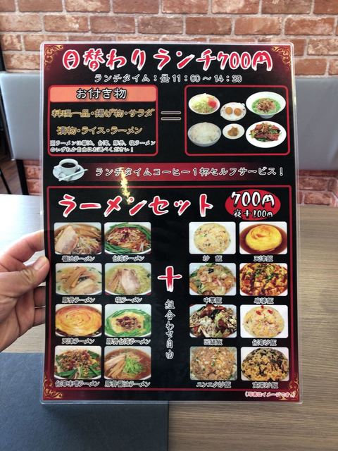 口コミ一覧 : 台湾料理 華晟 西脇店 （タイワンリョウリ カセイ） - 西脇市/台湾料理 [食べログ]