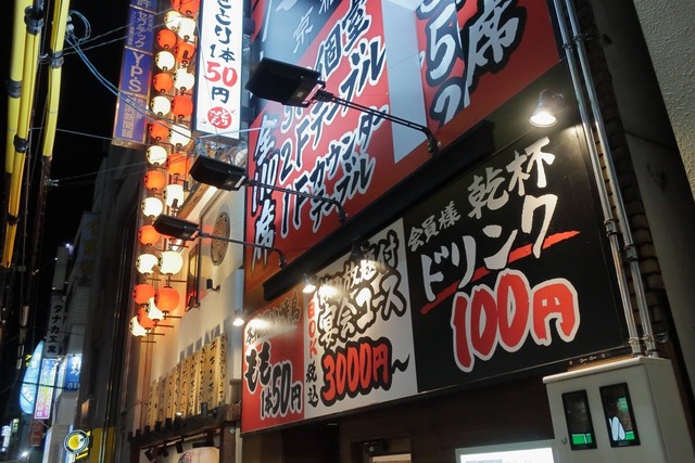 外観写真 : とりだん 京橋店 - 京橋/居酒屋 | 食べログ