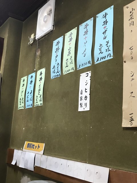 メニュー写真 : 【閉店】東京風食堂 （トウキョウフウショクドウ） - 魚津/牛丼 | 食べログ