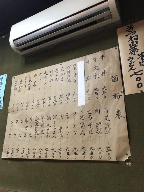 メニュー写真 : 【閉店】東京風食堂 （トウキョウフウショクドウ） - 魚津/牛丼 | 食べログ