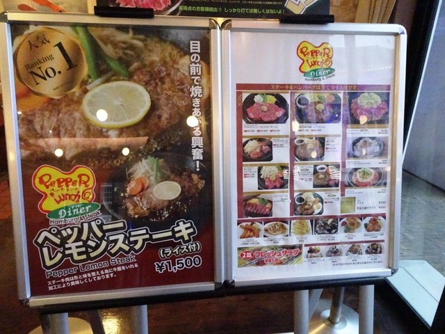 メニュー写真 : ペッパーランチダイナー ハウステンボス店 - ハウステンボス/ステーキ | 食べログ