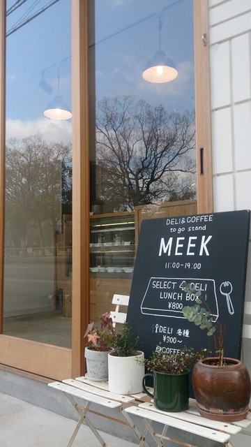 MEEK （ミーク） - 逆瀬川/惣菜・デリ | 食べログ