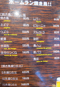 メニュー写真 : ホルモン酒場 GATEN 砂山店 （ガテン） - 新浜松/ホルモン | 食べログ