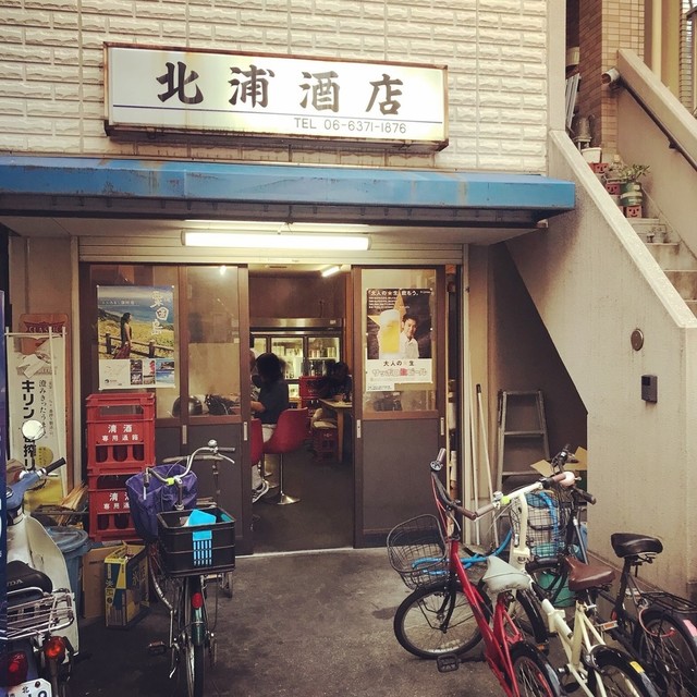 外観写真 : 北浦酒店 - 天神橋筋六丁目/立ち飲み | 食べログ