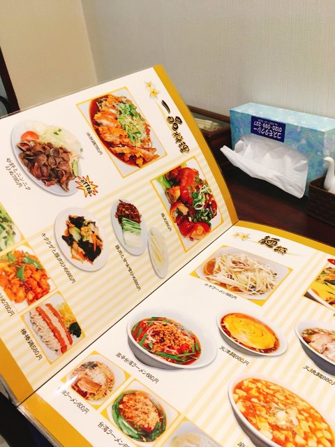 メニュー写真 : 中国料理 静香園 （中国料理 セイコウエン） - 柏崎/中華料理 | 食べログ