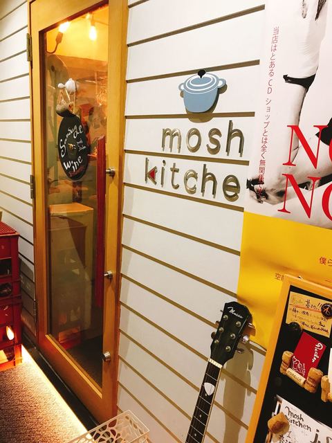 mosh kitchen （モッシュ キッチン） - 新宿三丁目/ワインバー [食べログ]