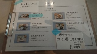 メニュー写真 : Relax食堂 湘南台 （リラックス） - 湘南台/食堂 | 食べログ