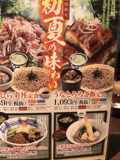 メニュー写真 : 信州そば処 そじ坊 京都五条イオンモール店 - 西院（阪急）/そば | 食べログ