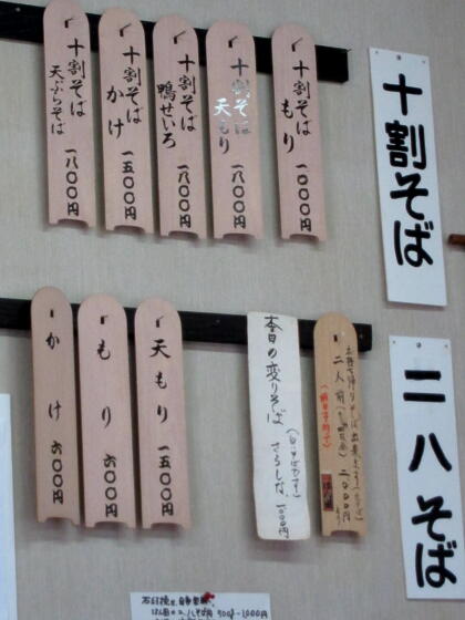 メニュー写真 2ページ目 : 手打そば処 はん田 （はんだ） - 烏山/そば | 食べログ