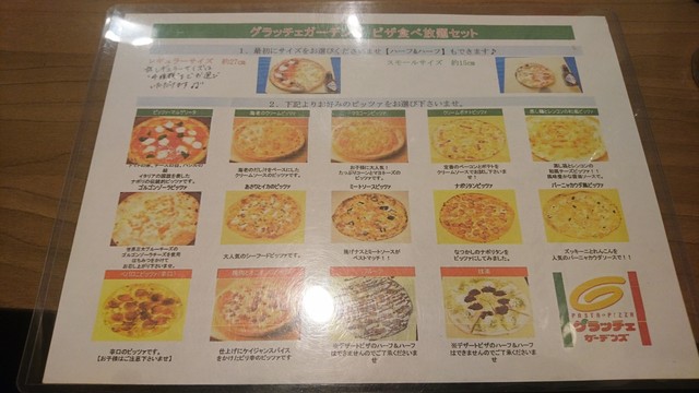 口コミ一覧 : グラッチェガーデンズ 練馬土支田店 - 石神井公園/ファミレス [食べログ]