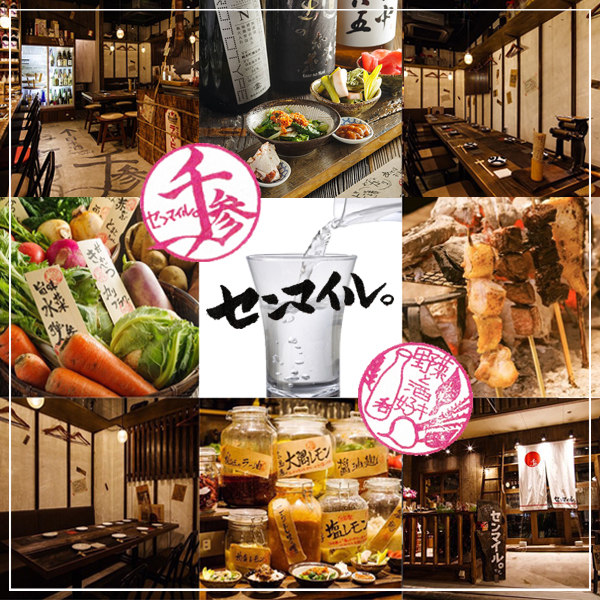 料理メニュー : センマイル。 - 門前仲町/居酒屋 | 食べログ