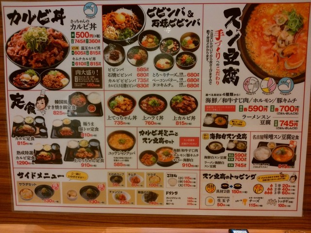 韓丼」さんが福井に上陸』by 越前市のちょうさん : カルビ丼とスン豆腐専門店 韓丼 福井大宮店 - 西別院/韓国料理 [食べログ]