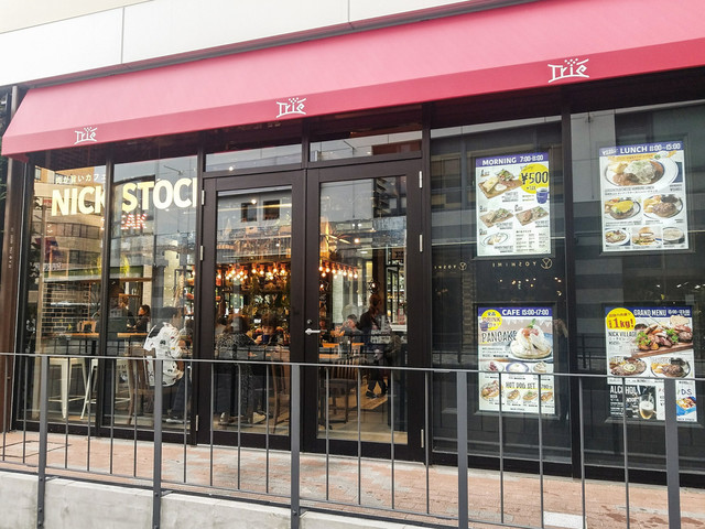 写真 : 肉が旨いカフェ NICK STOCK トリエ京王調布店 （ニックストック） - 調布/カフェ | 食べログ