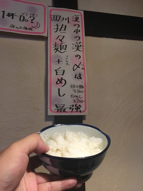 写真 : 上海城 （シャンハイジョウ） - 中央林間/中華料理 [食べログ]