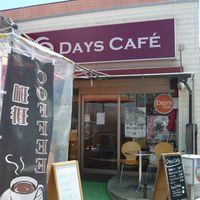 地図 : デイズカフェ （DaysCafe） - 幸手/カフェ [食べログ]
