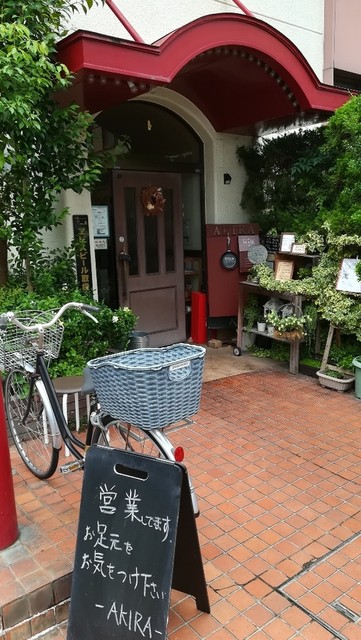 写真 : 街の洋食屋 AKIRA （マチノヨウショクヤ アキラ） - 長岡天神/洋食 | 食べログ