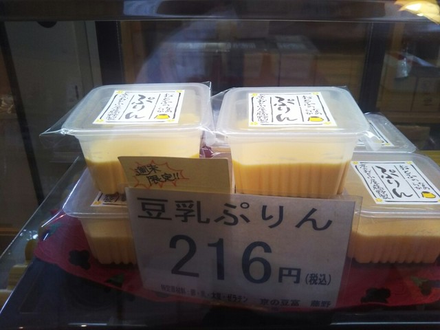 写真 : 京とうふ藤野本店/TOFU CAFE FUJINO （キョウトウフフジノトウフカフェフジノ） - 北野白梅町/豆腐料理・湯葉料理 ...