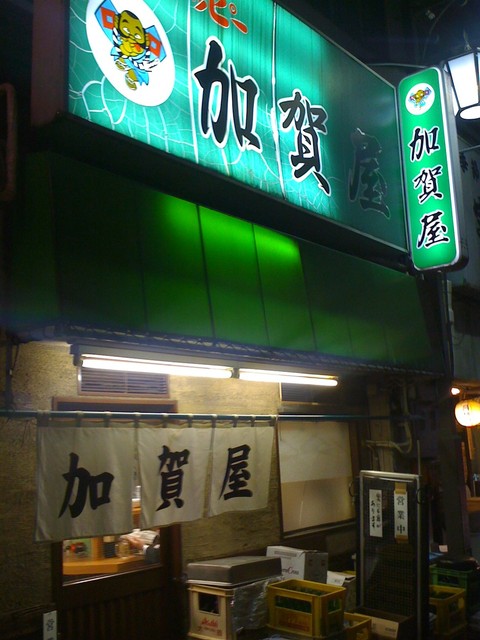 外観写真 : 加賀屋 鴬谷店 - 鶯谷/居酒屋 | 食べログ