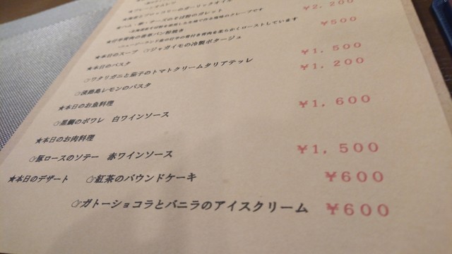 メニュー写真 : レスプリ・ド・グリシーヌ （L'esprit de glycine） - 洲本市その他/フレンチ | 食べログ