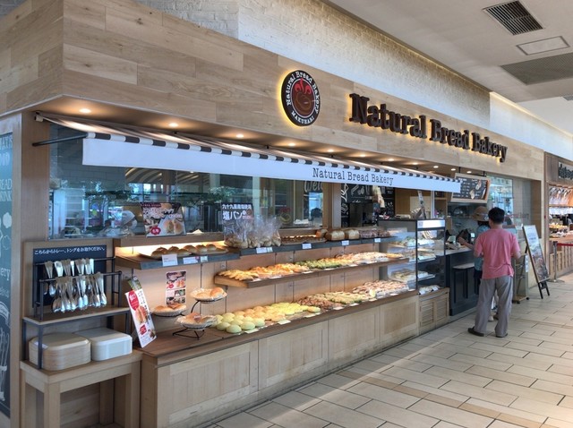 写真 3ページ目 : Natural Bread Bakery Pasar幕張 （ナチュラル ブレッド ベーカリー） - 幕張本郷/パン [食べログ]