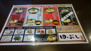 メニュー写真 : 麺処田ぶし 静岡店 - 春日町/ラーメン [食べログ]