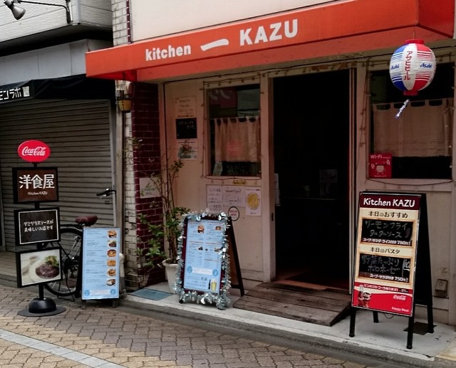 外観写真 : 洋食屋キッチンKAZU （kitchen KAZU 一） - 高円寺/洋食 | 食べログ