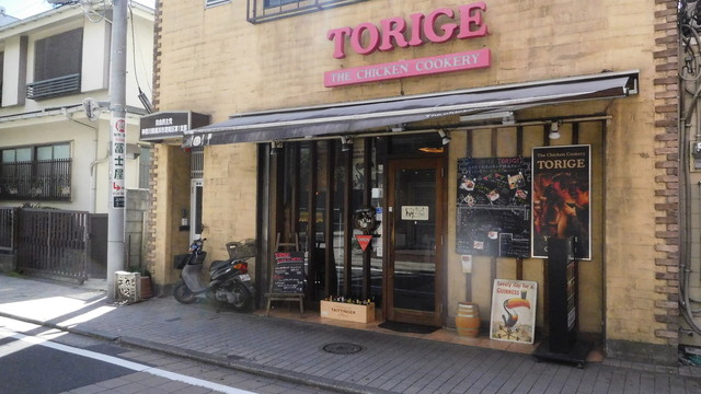 写真 : TORIGE （トリゲ） - 上大岡/鳥料理 [食べログ]