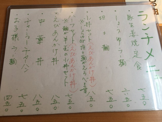 メニュー写真 2ページ目 : 創作中華酒房 そら - 松江/中華料理 | 食べログ