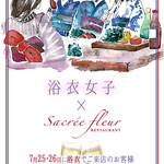 写真 : Sacree Fleur （サクレ フルール/Sacrée Fleur） - 飯田橋/ビストロ [食べログ]