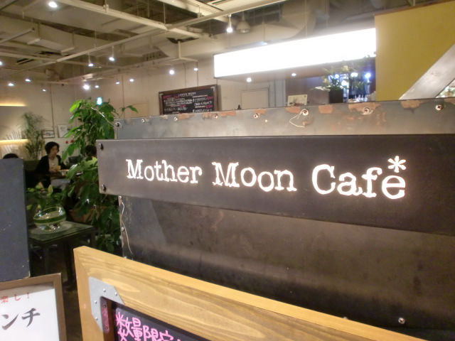 外観写真 : マザームーンカフェ 国際会館店 （Mother Moon Cafe） - 三宮・花時計前/カフェ | 食べログ