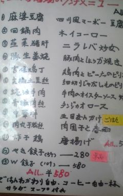 メニュー写真 : 上海酒場 幡ヶ谷店 - 幡ケ谷/中華料理 | 食べログ