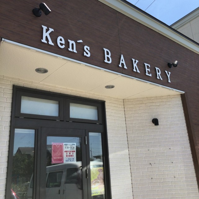 ケンズベーカリー （Ken’s BAKERY 【旧店名：Ken’sベーカリー＆カフェ】） - 能代/パン | 食べログ