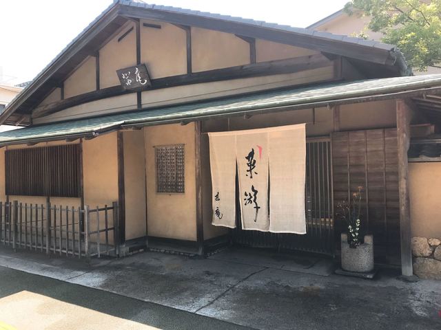 写真 : 菓游 茜庵 本店 （かゆうあかねあん） - 徳島/和菓子 | 食べログ