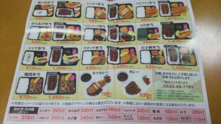 メニュー写真 : かぞく亭 - 南栄/うなぎ | 食べログ