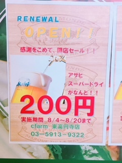 メニュー写真 : Cfarm 東高円寺店 （シーファーム） - 東高円寺/カレー | 食べログ