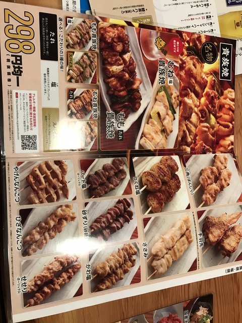 メニュー写真 : 鳥貴族 八幡山店 - 八幡山/焼き鳥 | 食べログ