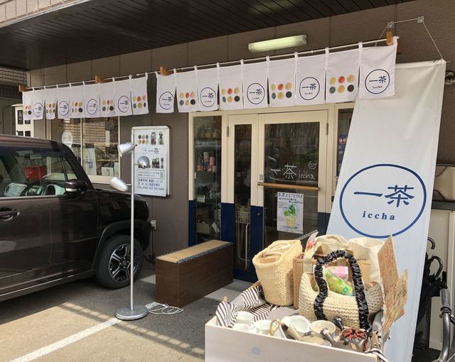 【移転】一茶 （iccha） - 榴ケ岡/カフェ | 食べログ