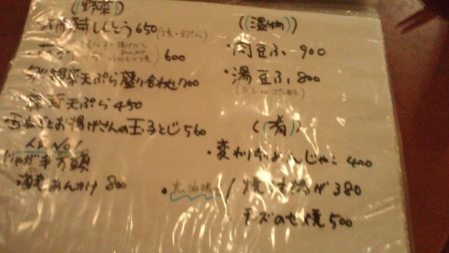 メニュー写真 2ページ目 : 阿吽 - 南彦根/串揚げ | 食べログ