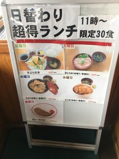 メニュー写真 : 草加新田市場食堂 - 新田/食堂 | 食べログ