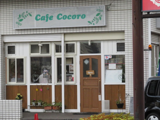 カフェ ココロ （Cafe cocoro） - 多治見/カフェ | 食べログ
