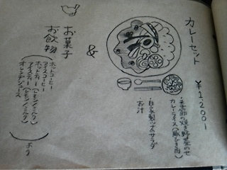 メニュー写真 : ごはんや こぐち - 南宇都宮/カフェ | 食べログ