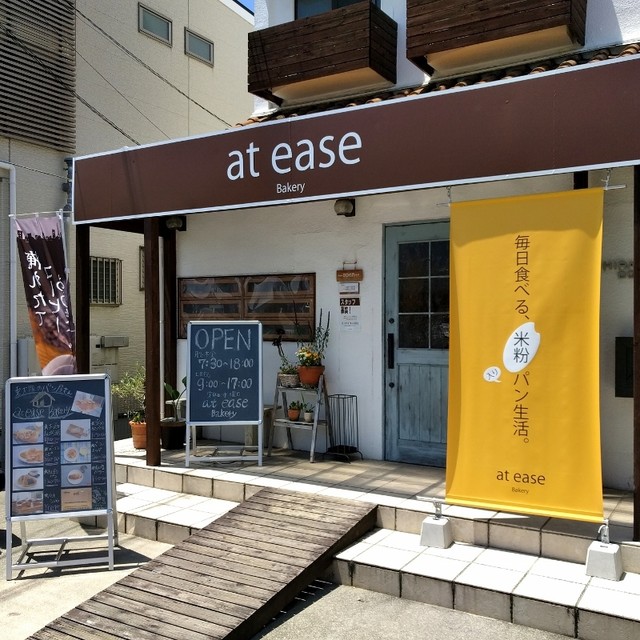 【移転】at ease Bakery - 高井田中央/パン | 食べログ