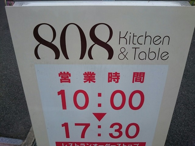 口コミ一覧 : たてしな自由農園 808Kitchen&Table （808キッチン&テーブル） - 原村その他/パスタ [食べログ]