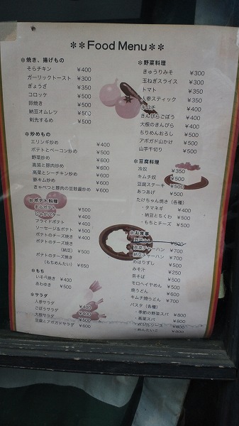 メニュー写真 : そら （SORA Dinner&LiveMusic） - 国分寺/ダイニングバー | 食べログ