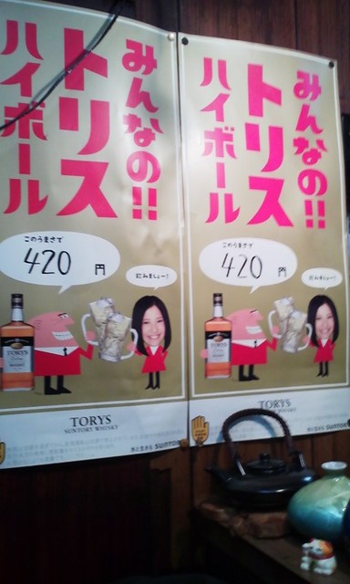 【閉店】やきとり大鵬 - 久我山/居酒屋 [食べログ]