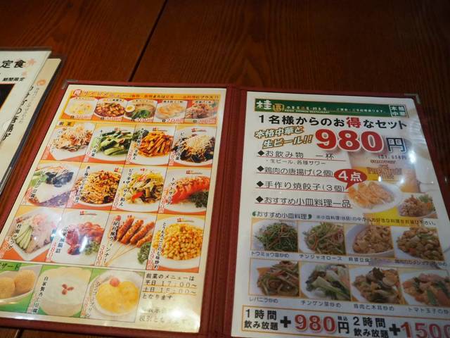 メニュー写真 : 桂園 川口店 - 川口/中華料理 | 食べログ