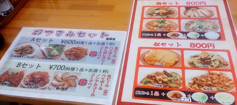 メニュー写真 2ページ目 : 中国料理 来来 （チュウゴクリョウリ ライライ） - 二子/中華料理 | 食べログ